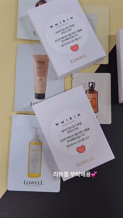 로웰 Lowell 컬크림 컬링에센스 헤어에센스 선물은 로웰💕 받는 사람도 주는 사람도 행복하게 만드는 로웰😍 망설이지말고 선물하세요🎁 Instagram