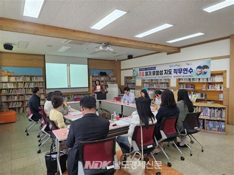 고흥교육지원청 초등 읽기 유창성 지도 직무연수 운영