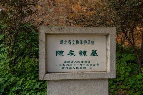 實地探尋一代梟雄陳友諒陵墓曾經割據一方登基自稱大漢皇帝 每日頭條