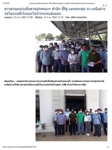 ศาลปกครองสงขลา