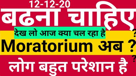Rbi In Supreme Court Moratorium Extension Moratorium News Today 12 Dec