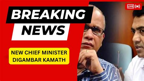 Goa New Cm Digambar Kamat 2022 Konkani Jokes