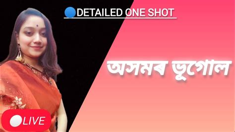 Geographychapter 4class 10sebahslcexplanationin Assamese