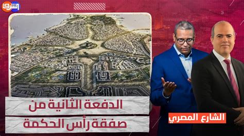 النظام يتسلم الدفعة الثانية من صفقة رأس الحكمة هل تنقذ الاقتصاد من