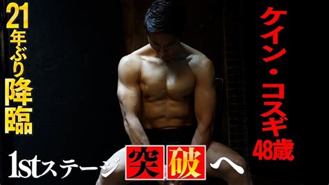 Sasuke St Youtube