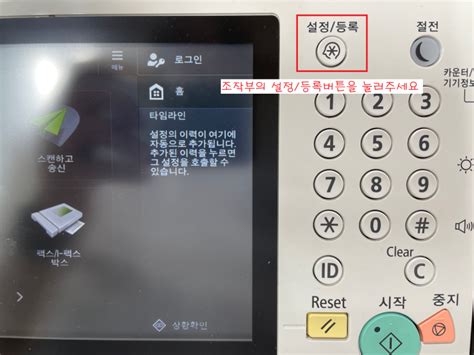 캐논 복합기 스캔 설정하기 고급박스 1편 고급박스가 뭐야 네이버 블로그