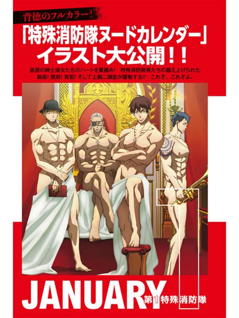 Fire Force Full Color Nude Calendar From The Character Book Images Under The Cut Sputterfly