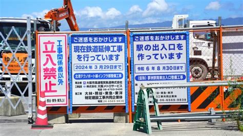 【20238】中央線「夢洲駅」の建設状況を見てきました Osaka