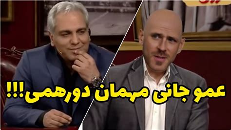 جانی سینز مهمان مهران مدیری در دورهمی Youtube