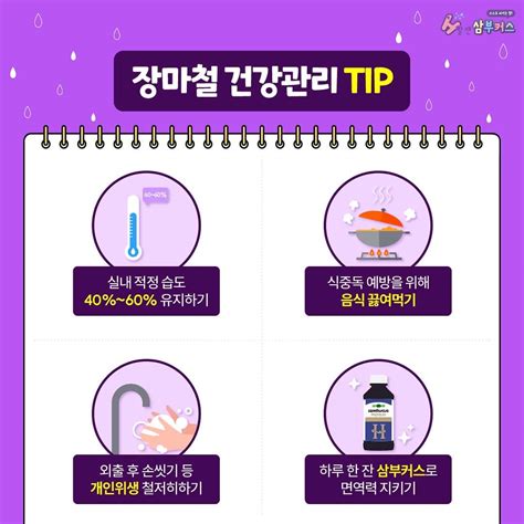 삼부커스 4월 14일은 블랙데이 블랙데이는 블랙엘더베리 와 함께💜 기적의 열매 블랙 엘더베리를 특수 공법으로 64배 고농축한 엘더베리 시럽 삼부커스