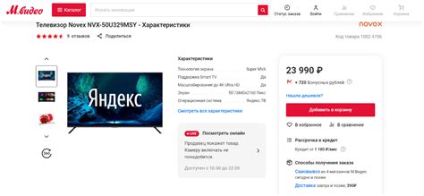 Новый 4K Телевизор ***Novex NVX-50U329MSY***(127см) — 18 899 руб ...