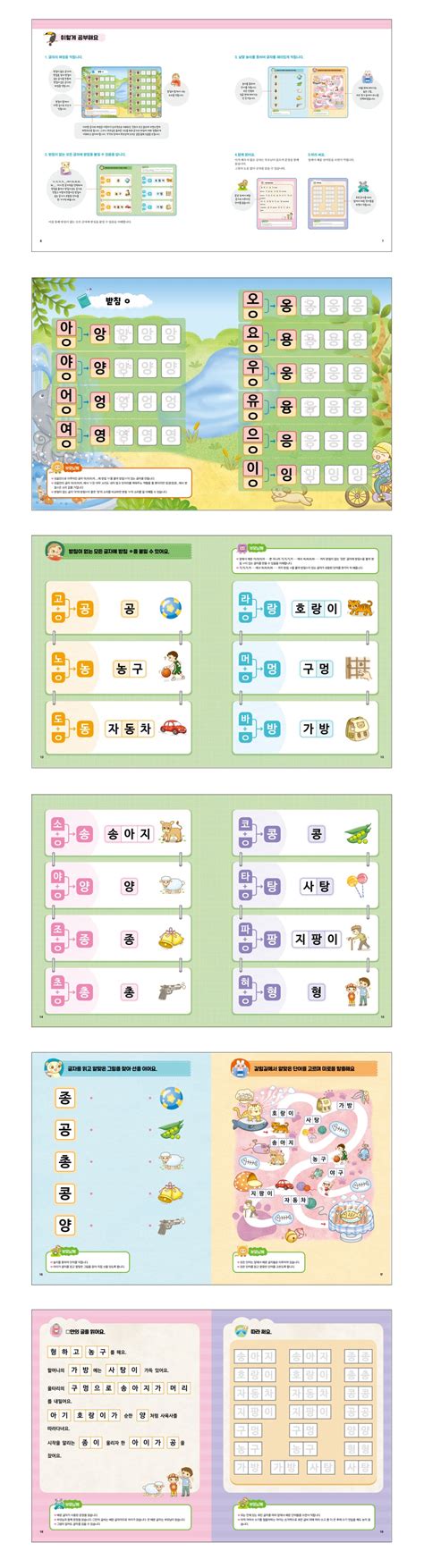 똑똑 한글 공부 2 예스24