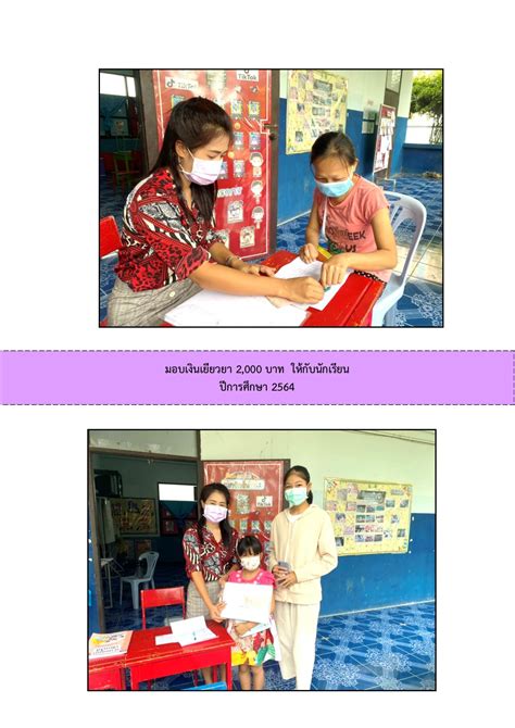 รวมรูปเล่ม Sar นางสาวพรรณนภา ตายะ Pannapa Taya Page 51 Flip Pdf Online Pubhtml5