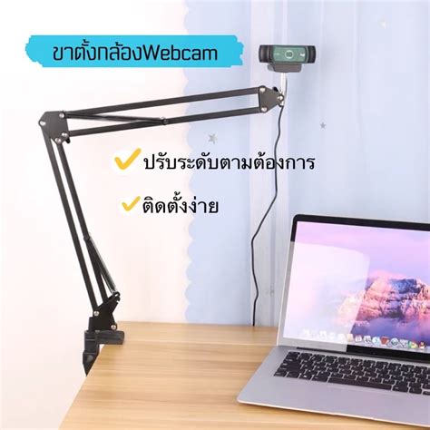 Ip3535 ขาตั้งกล้องwebcam กล้องถ่ายรูป Ip Cam แบบหนีบโต๊ะ หมุนระดับตาม