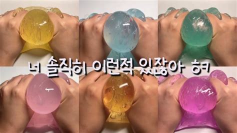 너 솔직히 이런적 있잖아 ㅋ 😏 • 시액 • 액시 • 대규모액괴 • 대규모액괴시리즈 Youtube