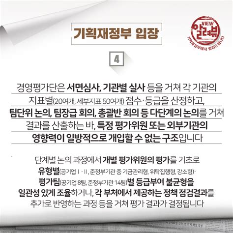 기획재정부 On Twitter 기획재정부에서알려드립니다 📍 등 기사 관련 📍826수 국민일보 기획재정부 알려뷰