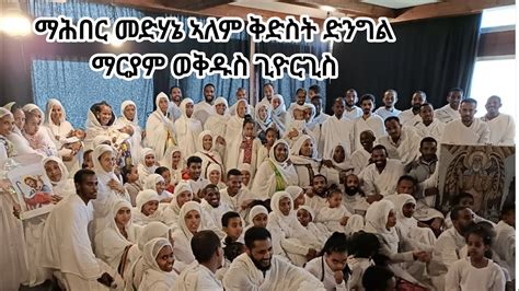 መዝሙር ምስጋና Youtube