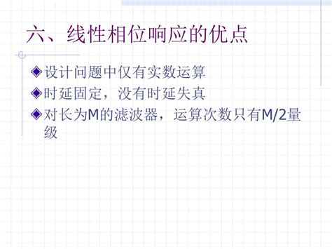 PPT Digtlal Signal Processing Using MATLAB PowerPoint Presentation