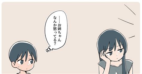Older Sister And Younger Brother 姉との会話 November 12th 2023 Pixiv