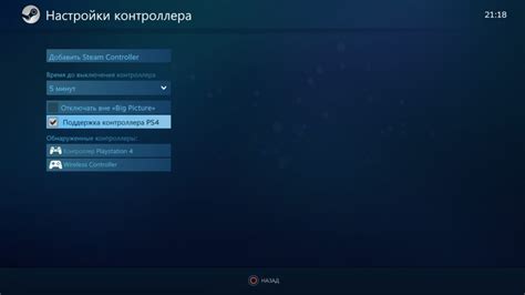 Как подключить Dualshock 4 к Windows ПК