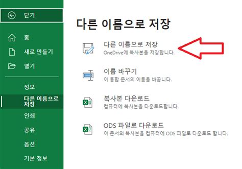 엑셀 무료 사용하는 방법 팁솔루션