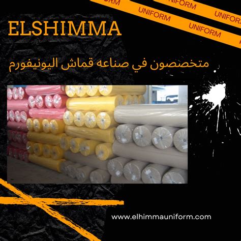 مصانع الشيماء لأ دي مش لوحه فنيه دي بدجات نسيج يعني تتكون من