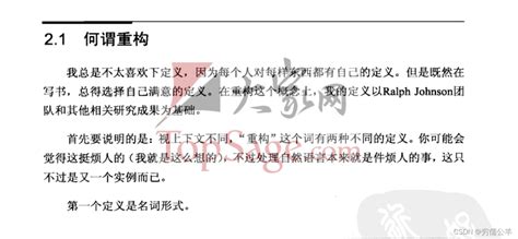 用python去除pdf水印尝试python Pumupdf 删除水印 Csdn博客