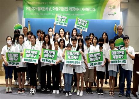국제타임지 이자형 의원 「아동기본법」 제정 촉구