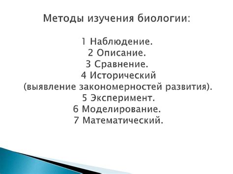 Введение в курс «Общей биологии Часть 1 презентация онлайн
