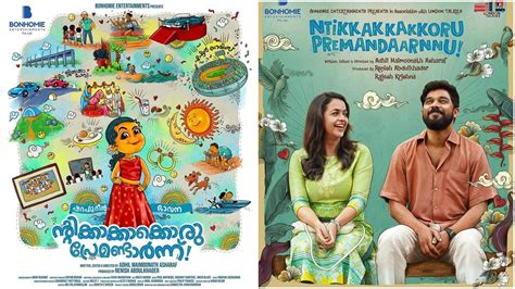 KK Rema MLA shares wishes for new movie 'ntikkakkakkoru premandaarnnu' - Malayalam Oneindia
