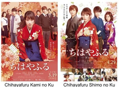 73 A M Review Film Jepang Chihayafuru 2016