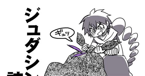 ジュダシン ジュダシン詰め3 珍獣 道のマンガ マギ シンドバッド ジュダル Pixiv