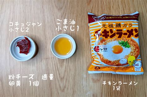 チキンラーメンが韓国風に「うま辛カルボナーラ」。 話題の画像プラス