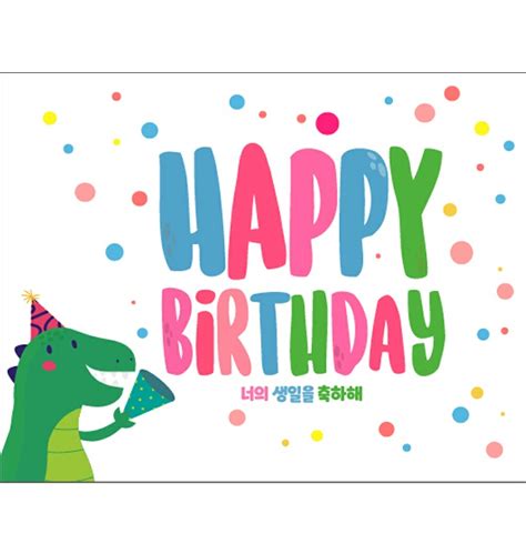 제작 B1817 파티용품 홈파티 공룡 생일파티 어린이집 유치원 아이 포토존 배너 티몬