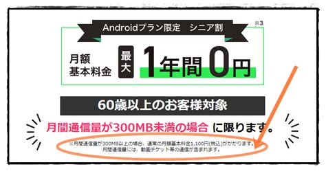 トーンモバイル シニア割の評判・口コミでわかるおすすめな人、じゃない人 子供にトーンモバイル！キッズスマホを小学生に持たせた我が家の体験談