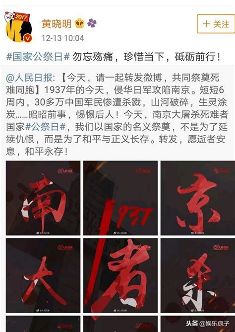 黃曉明楊穎夫婦發文勿忘殤痛，兩部影片告訴你答案 每日頭條