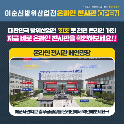 창원플래닛 유료광고포함 ⭐2020충무공이순신방위산업전⭐ 대한민국 충무공이순신방위산업전 ‘최초