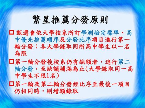 100學年度大學多元入學方案說明 報告人：邱肇嘉主任 家長日 Ppt Download