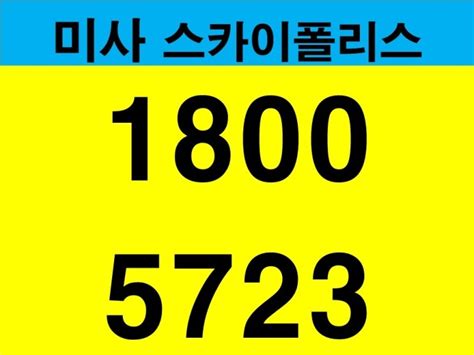 미사강변스카이폴리스 오피스 상가 창고분양 커피숍 스크린골프 편의점 추천 창업스타트업추천 네이버 블로그