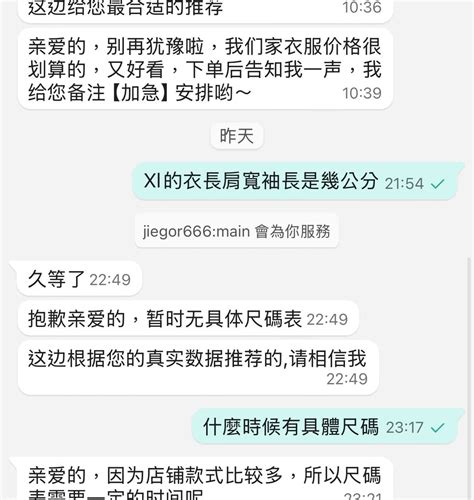 不懂這種賣家 穿搭板 Dcard