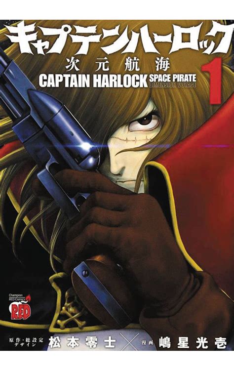 Captain Harlock Vol 01 Dimensional Voyage Cosmic Realms