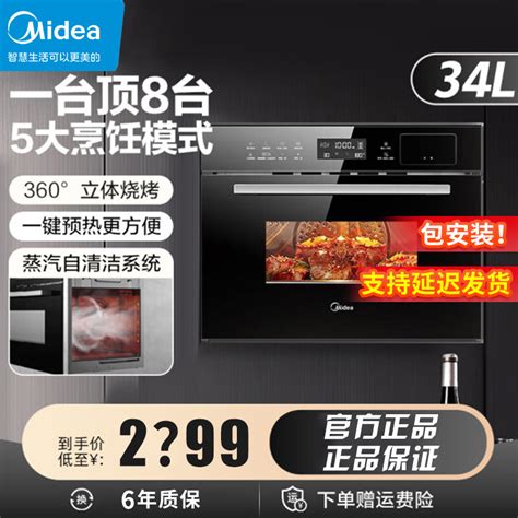 Midea Pt X