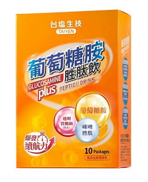 台鹽生技保健葡萄糖胺胜肽飲 10包盒~葡萄糖胺 Yahoo拍賣
