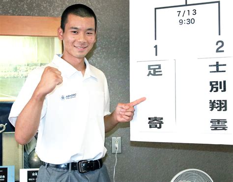 北北海道足寄に強力援軍OB松山千春 鈴木宗男議員が現地観戦創部75年目で初出場 スポーツ報知