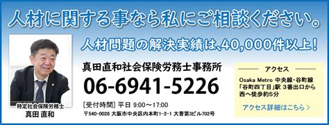 短時間労働者に対する社会保険の更なる適用拡大③｜大阪市にある真田直和社会保険労務士事務所