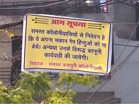 Police Remove Posters Asking Hindus Not To Rent Or Sell Houses To