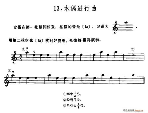 学琴之路练习曲13木偶进行曲 歌谱简谱网