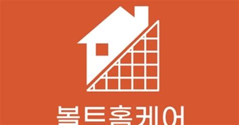 볼트홈케어 고수의 이사입주 청소업체 서비스 경기도 용인시 숨고 숨은고수