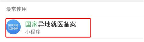 收藏！看完这篇“异地就医”报销操作指南，手把手教你省下救命钱 知乎
