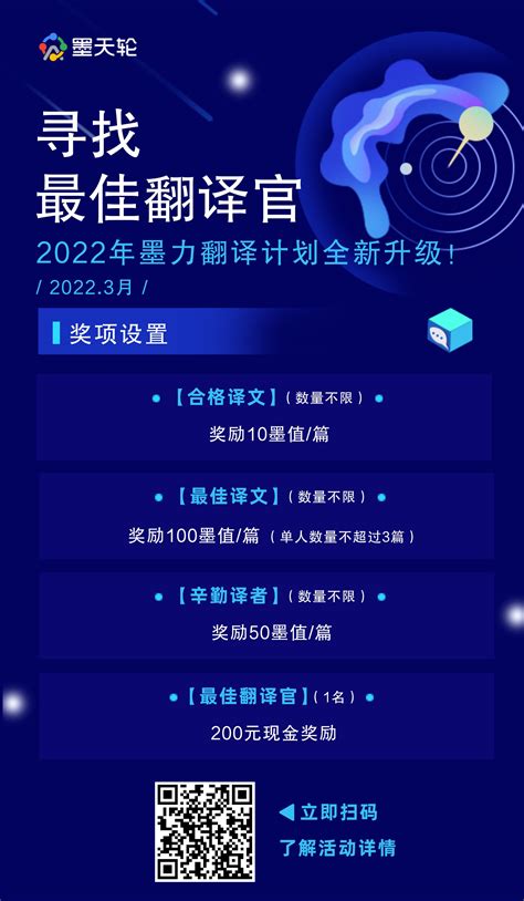 墨力翻译计划进行中，3月首批优秀作品抢先看 墨天轮